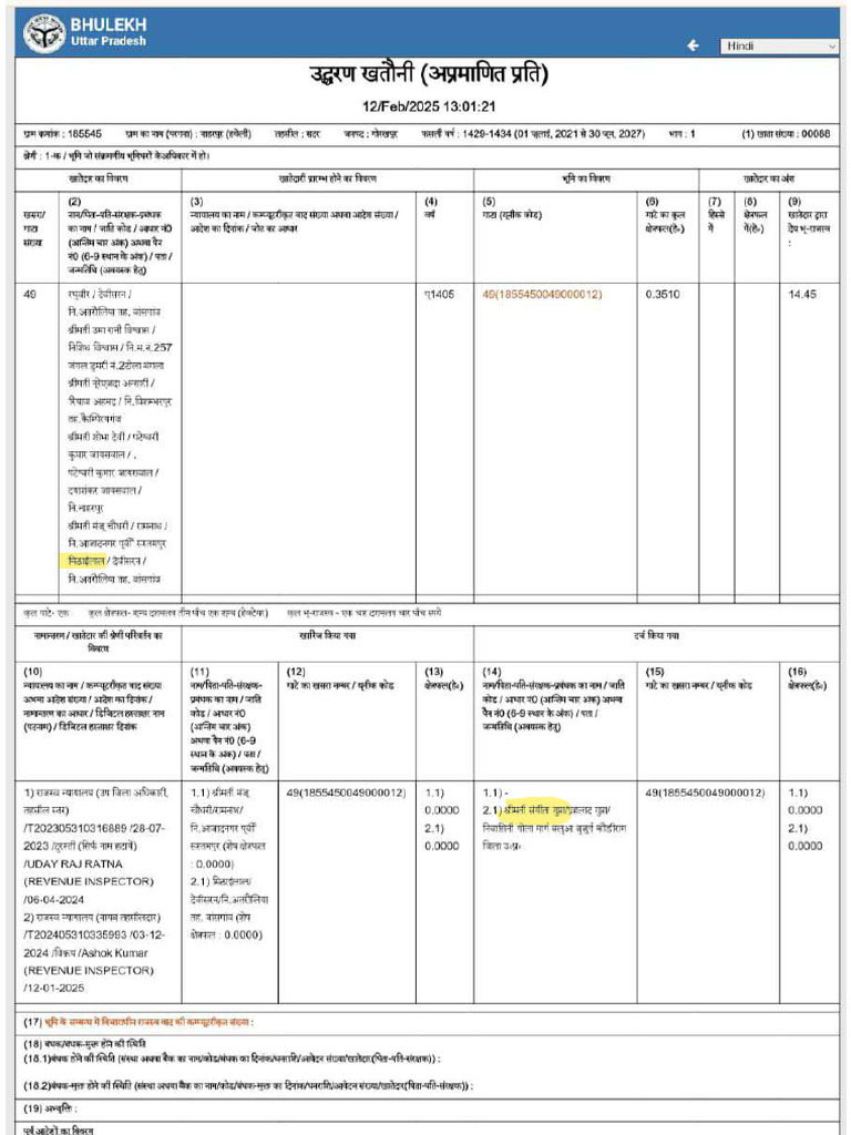 Khatauni - Bharat Maddhesiya | PDF