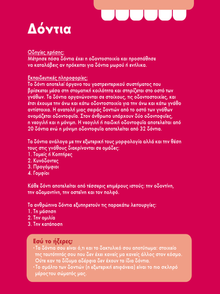 Anthropina Dontia | PDF