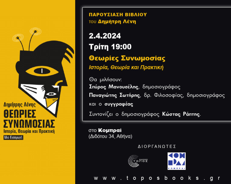 KOMPAI_THEORIES | PDF