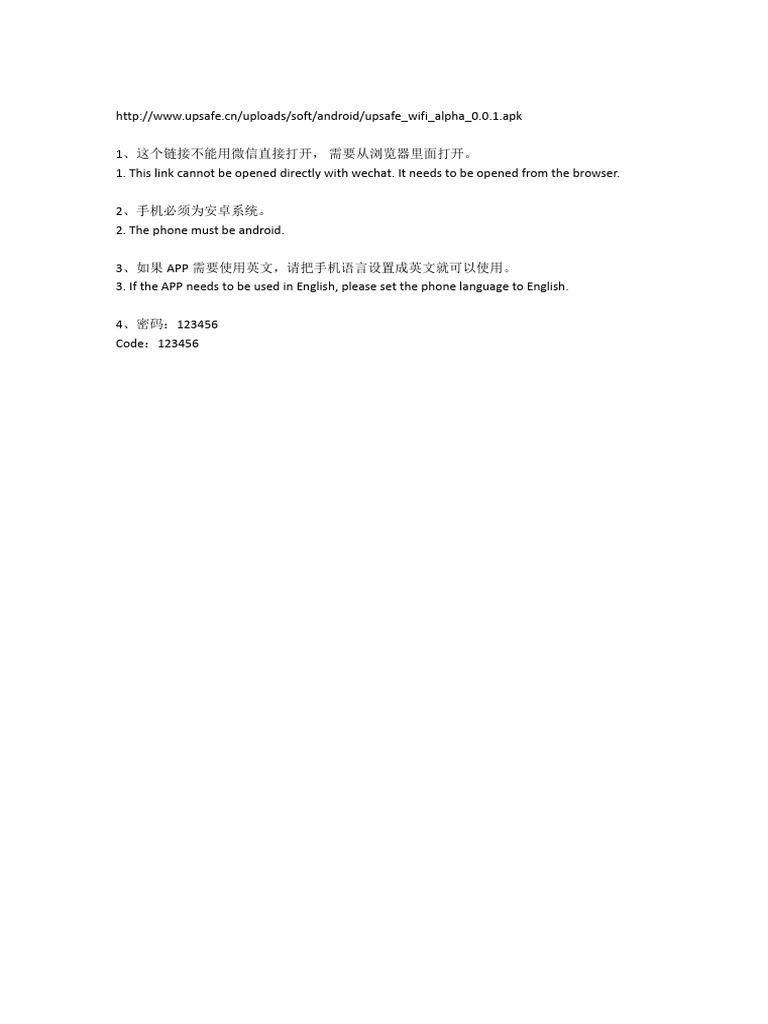 APP Debugging Links and Instructions | PDF