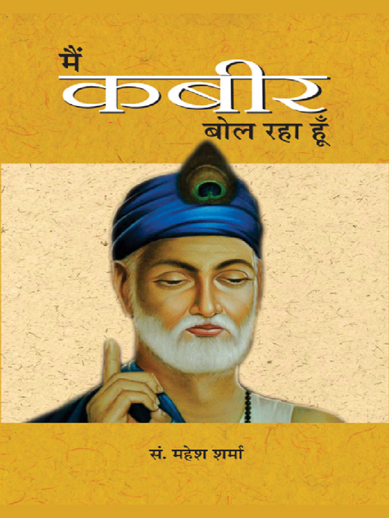 Poet Kabir's Guide | PDF
