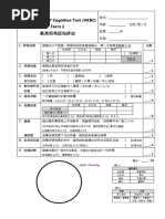 MoCA Test Chinese - Cantonese | PDF