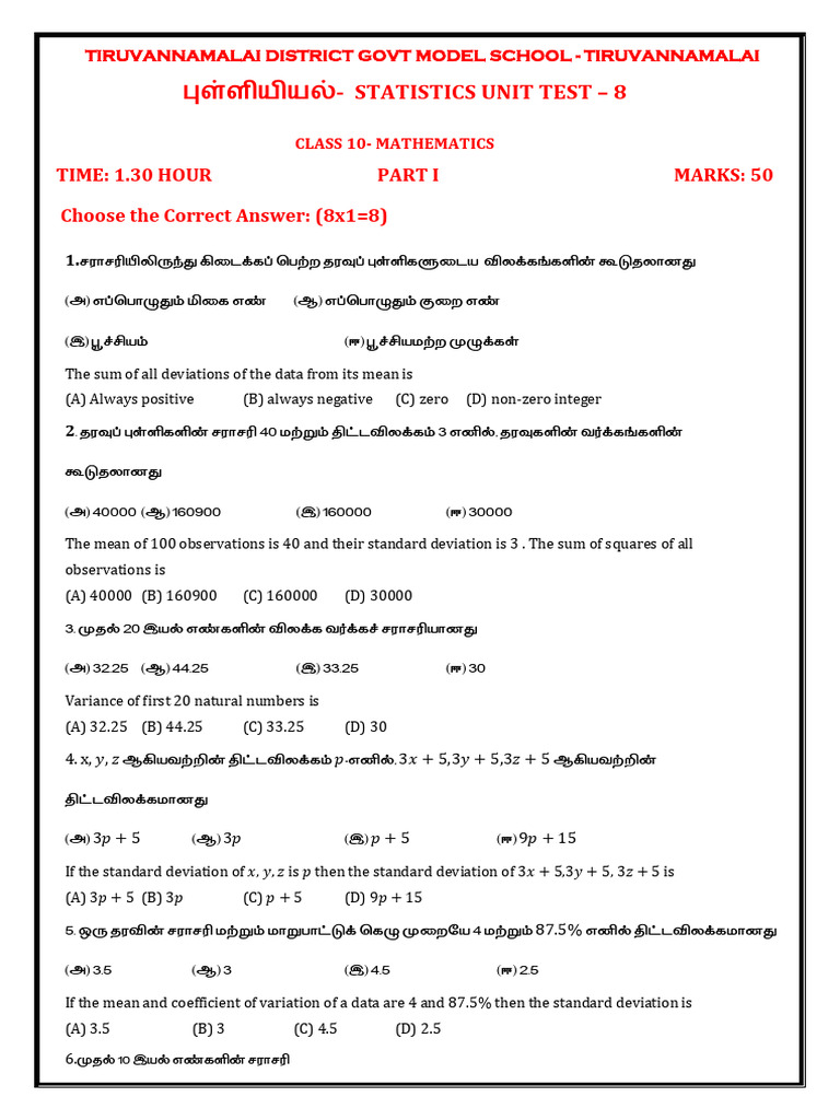 Class 10 Math Unit Test - Statistics | PDF | Standard Deviation ...