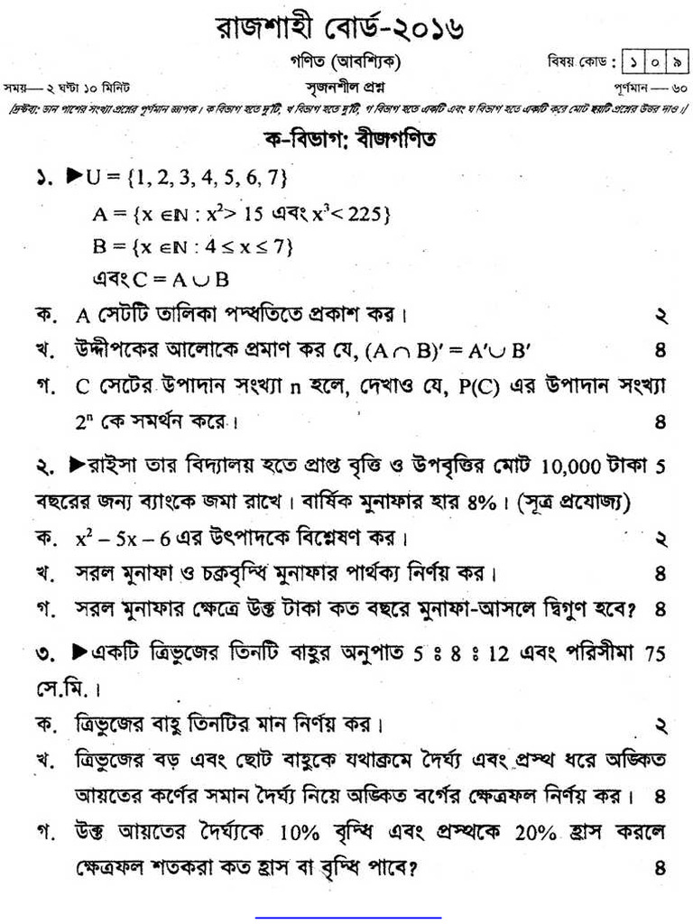 Teaching Resources at Teachingbd.com | PDF