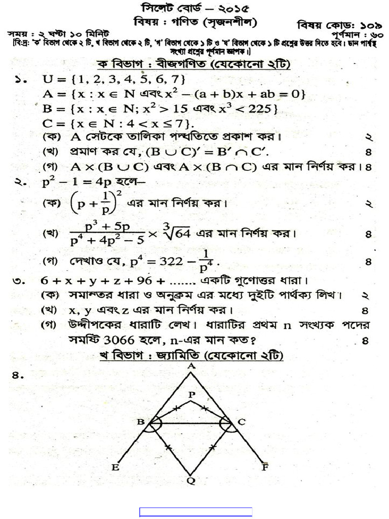 SSC Math Question Papers 2025 | PDF