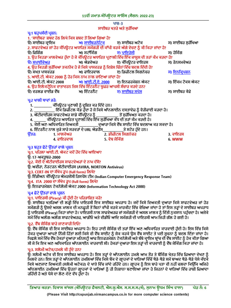 11th CS-P CH3 2022-23 | PDF