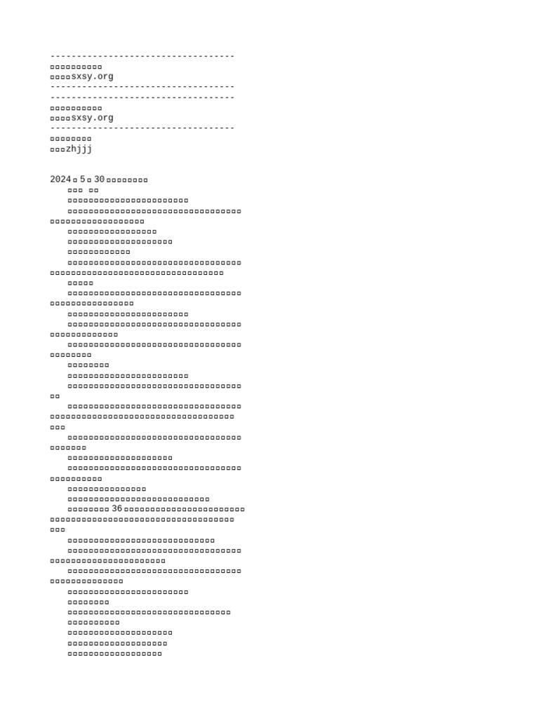 (sxsy org) 《失踪的飞机杯1-25》作者：zhjjj | PDF