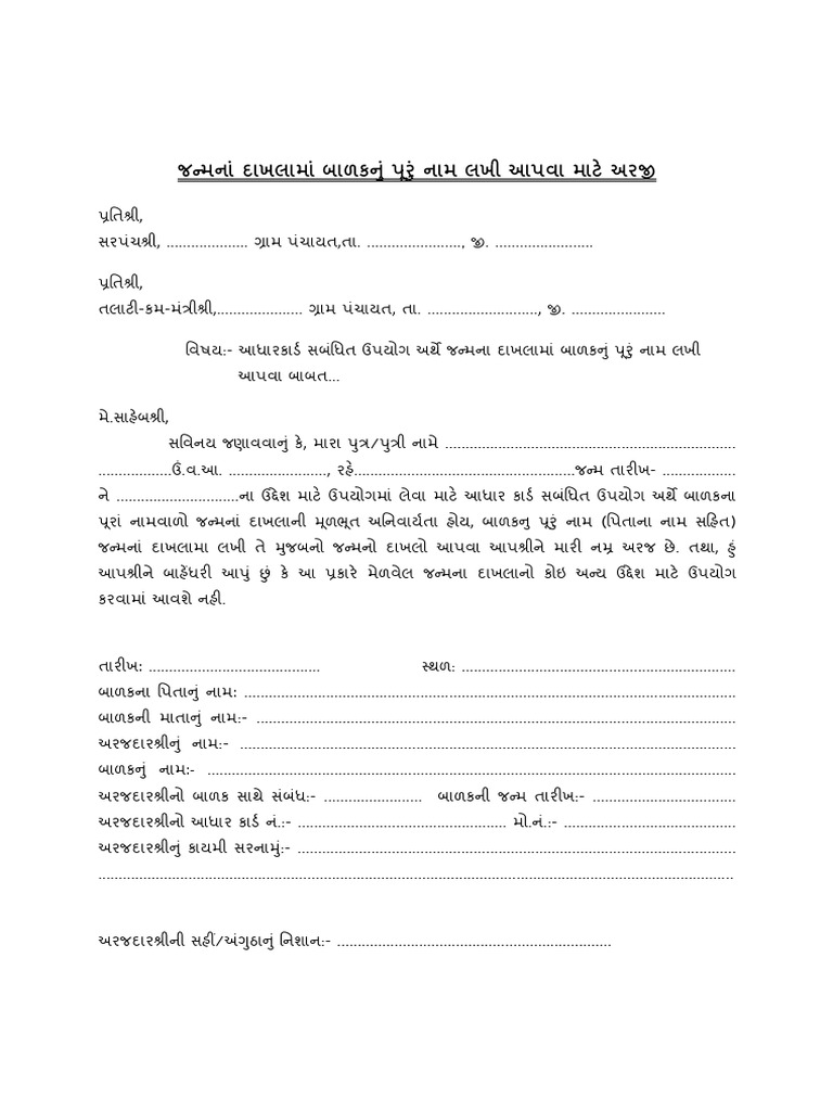 Birth Certificate Child Full Name Applicationx | PDF