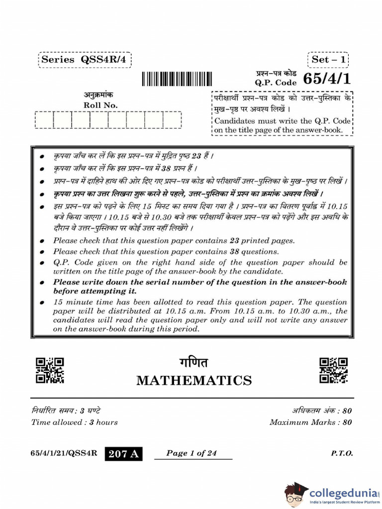 CBSE Class 12 Mathematics Question Paper 2024 Set 1 65 4 1 | PDF