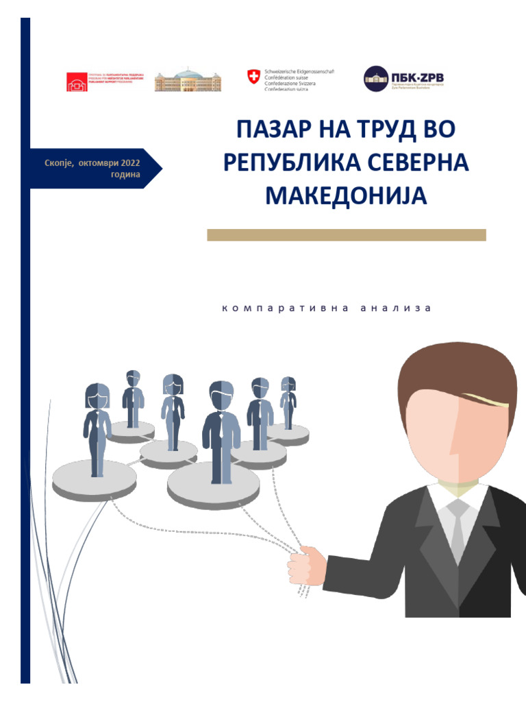 Pazar Na Trud | PDF