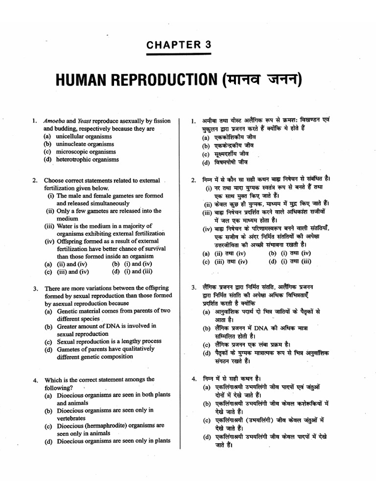 Human Reproduction MCQS in HINDI | PDF