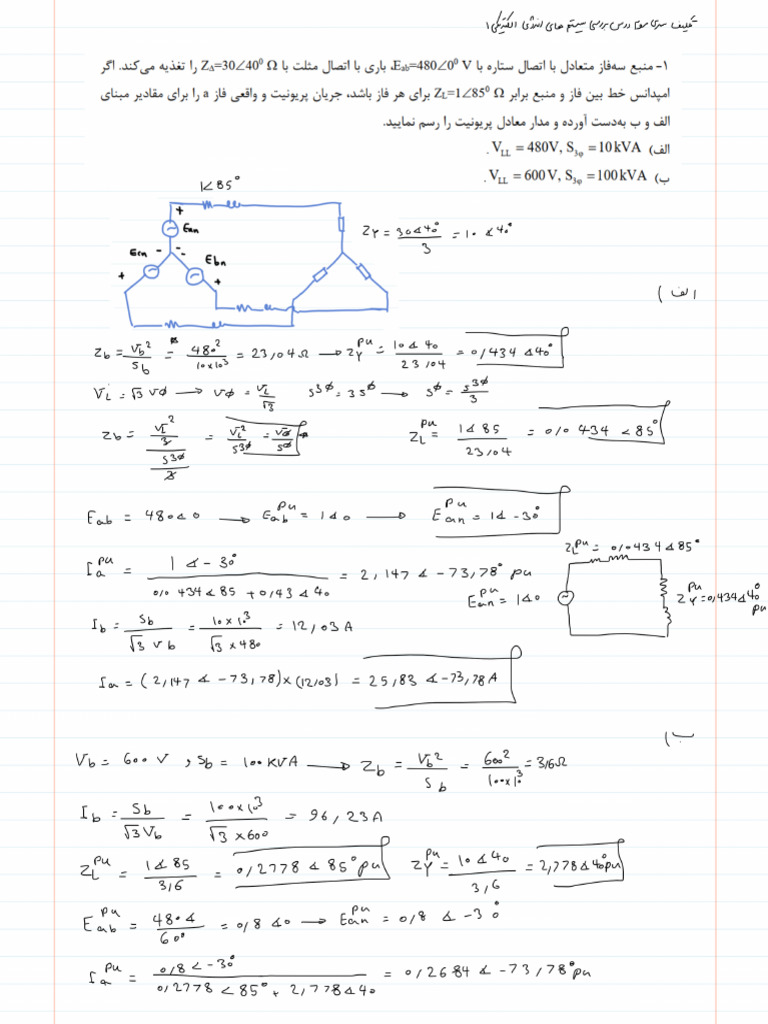 HW3 Solution | PDF