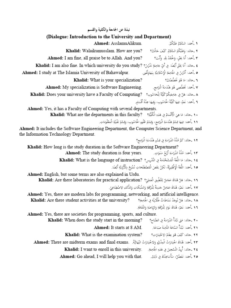 Introduction to The Islamia University | PDF