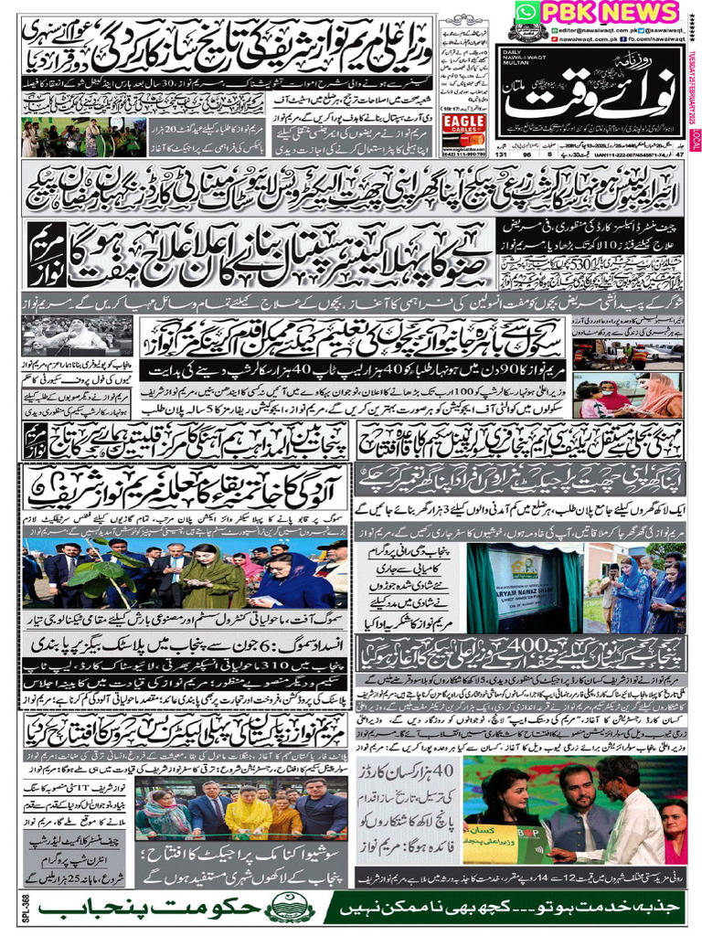 Nawaiwaq Multan 25 February | PDF
