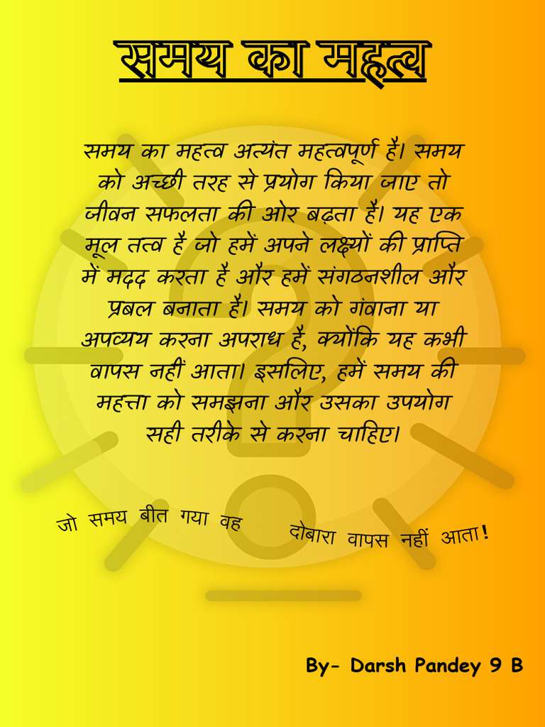 Samay Ka Mahatv | PDF