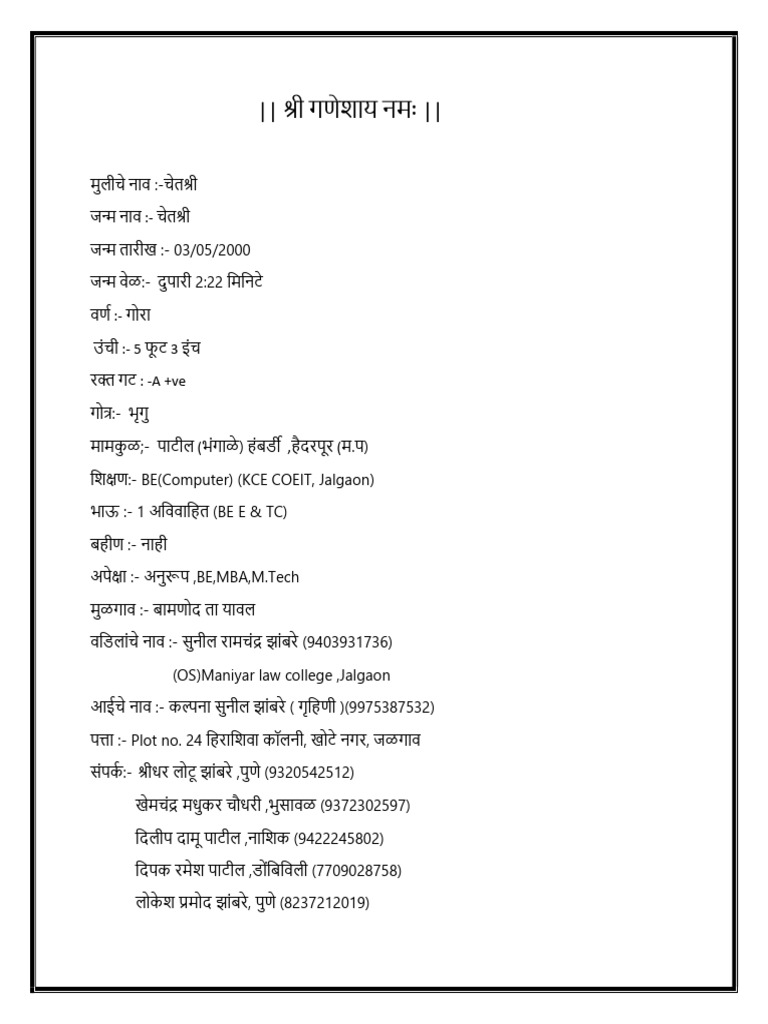 Chetashree Zambare | PDF