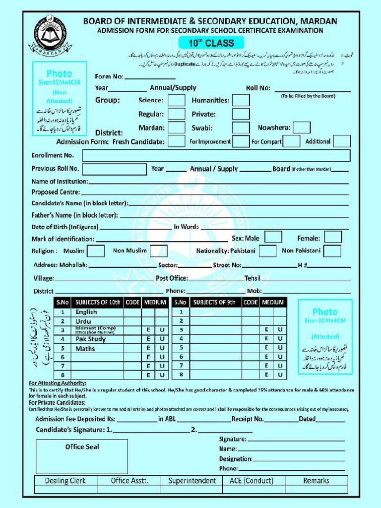 10th Admission Form | PDF
