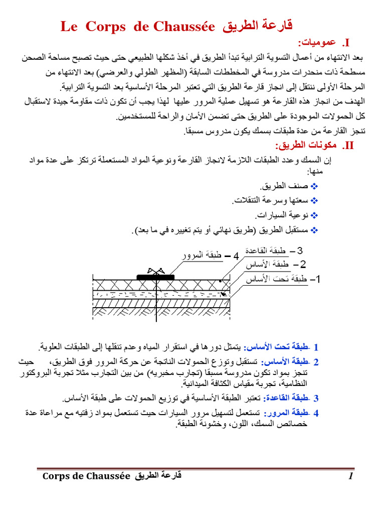 dzexams-docs-3as-904487 (1) | PDF