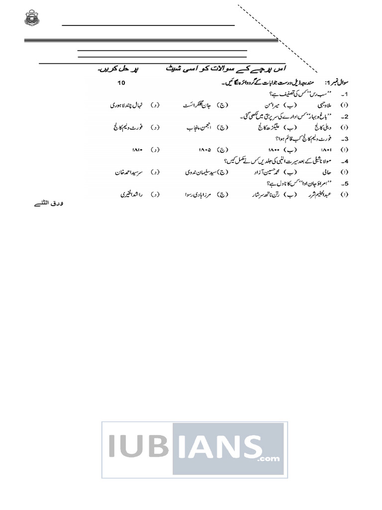 Punjab University BS Past Papers 2020 | PDF | Educational Technology ...
