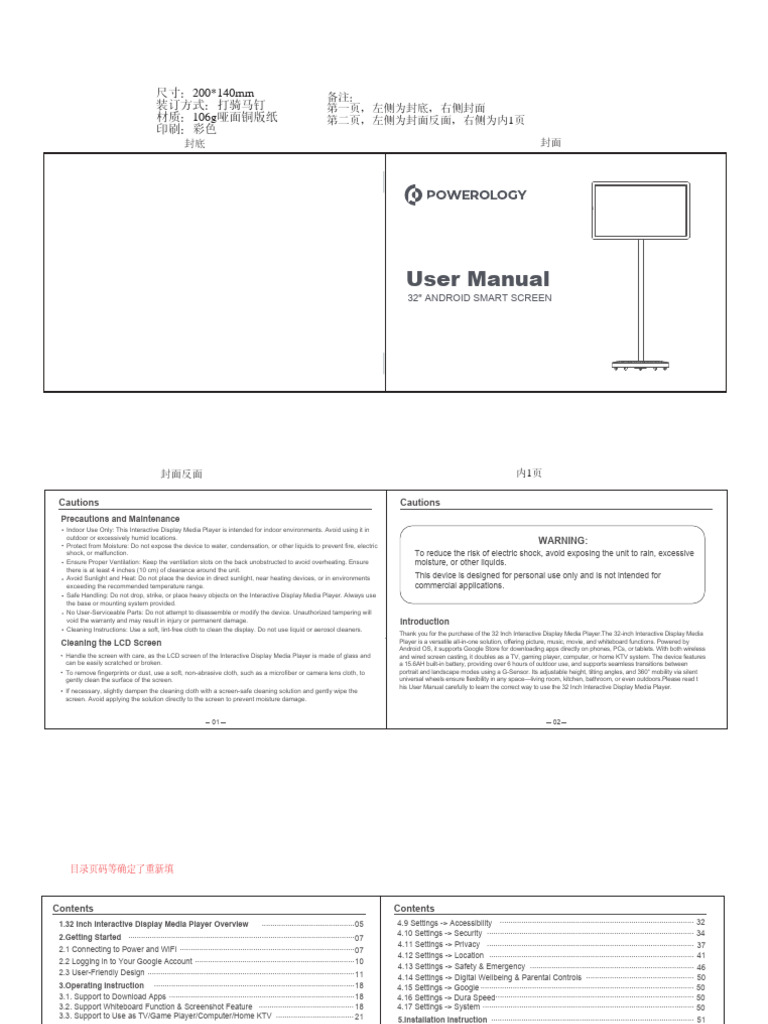 32" Interactive Display User Manual | PDF | Mobile App | Tablet Computer