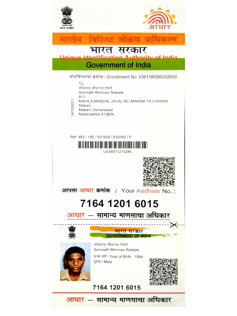 Aadhar Card | PDF