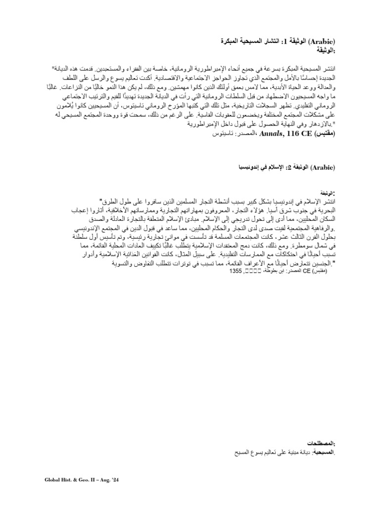 2024.12.02 Arabic Enduring Issues Essay Body Paragraph Practice | PDF