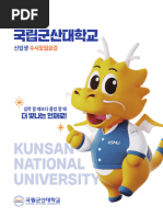 1-1. DGIST LMS Ultra 활용 가이드 - 학습자 | PDF