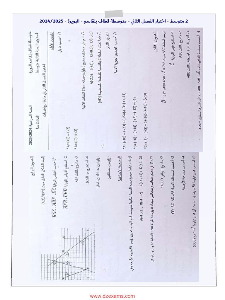 Dzexams 2am Mathematiques 253089 | PDF