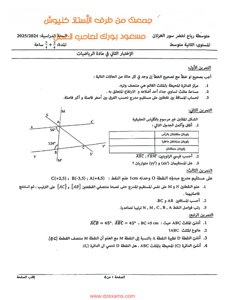 dzexams-2am-mathematiques-476524 | PDF
