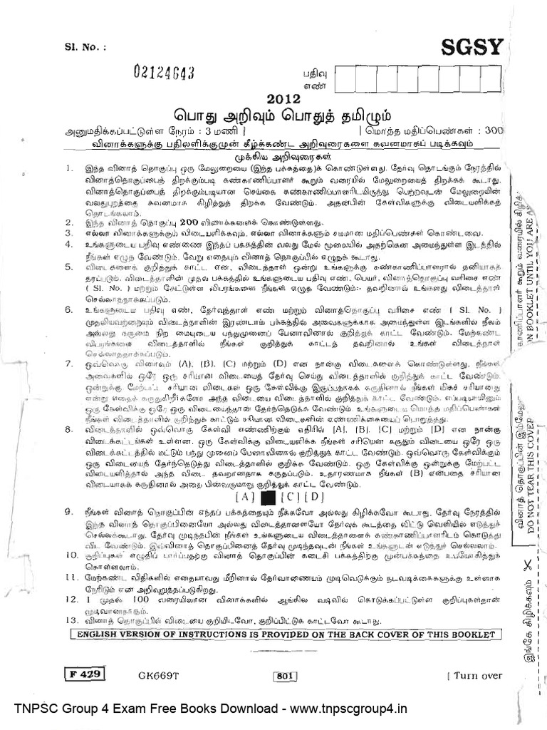 TNPSC Group 4 General Knowledge 2012 | PDF