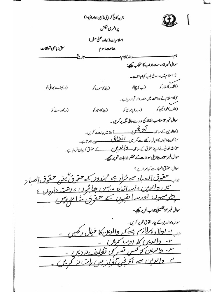 Class 3 Worksheet | PDF