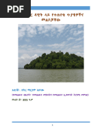 Tselote Haymanot | PDF