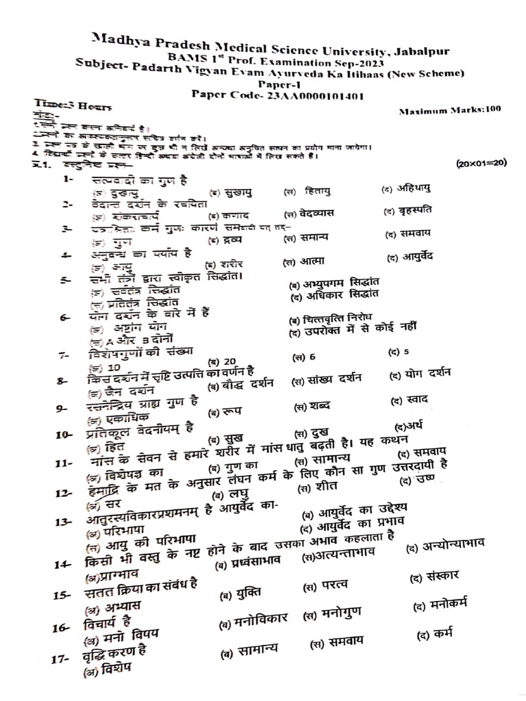 Mpmsu PV1 2023 | PDF
