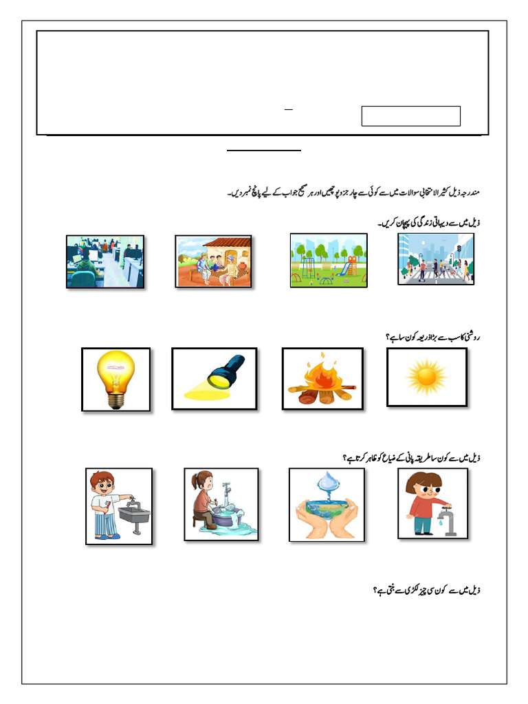 G2 GK Final Paper SBA 2025 | PDF