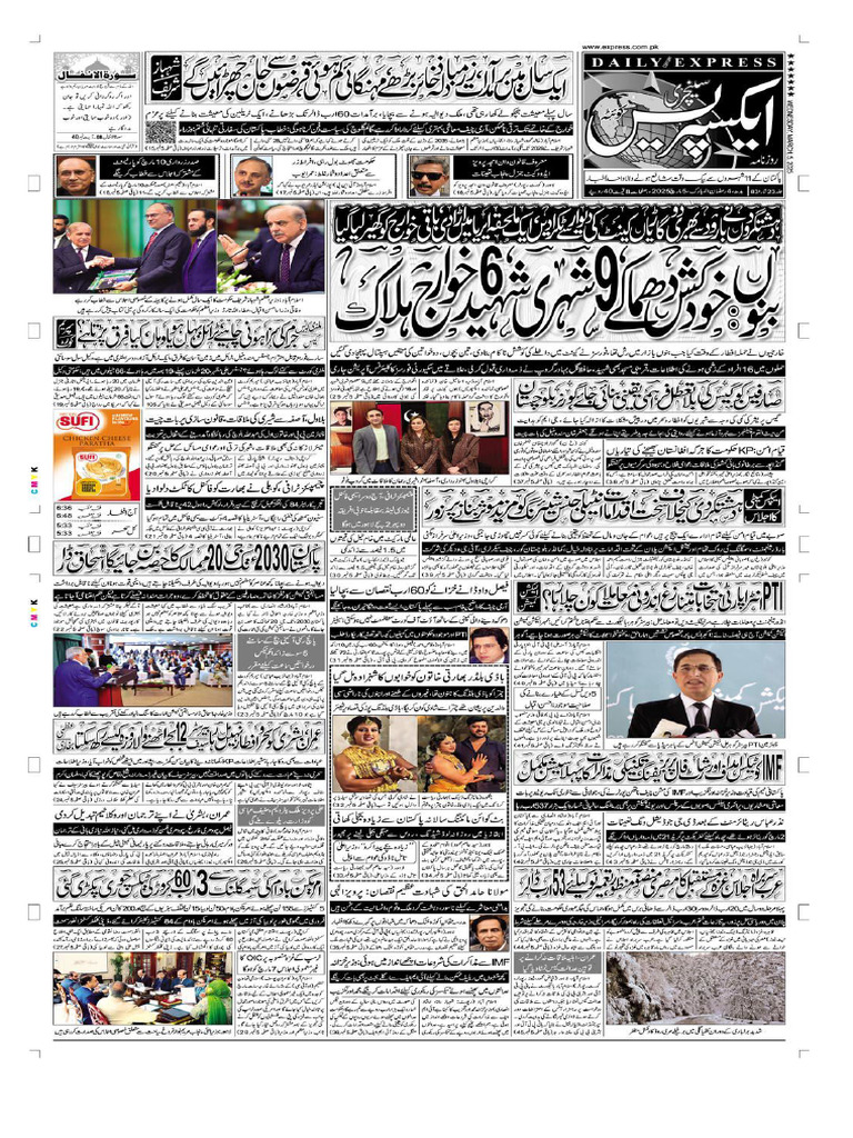 03-05-2025-express-quetta | PDF