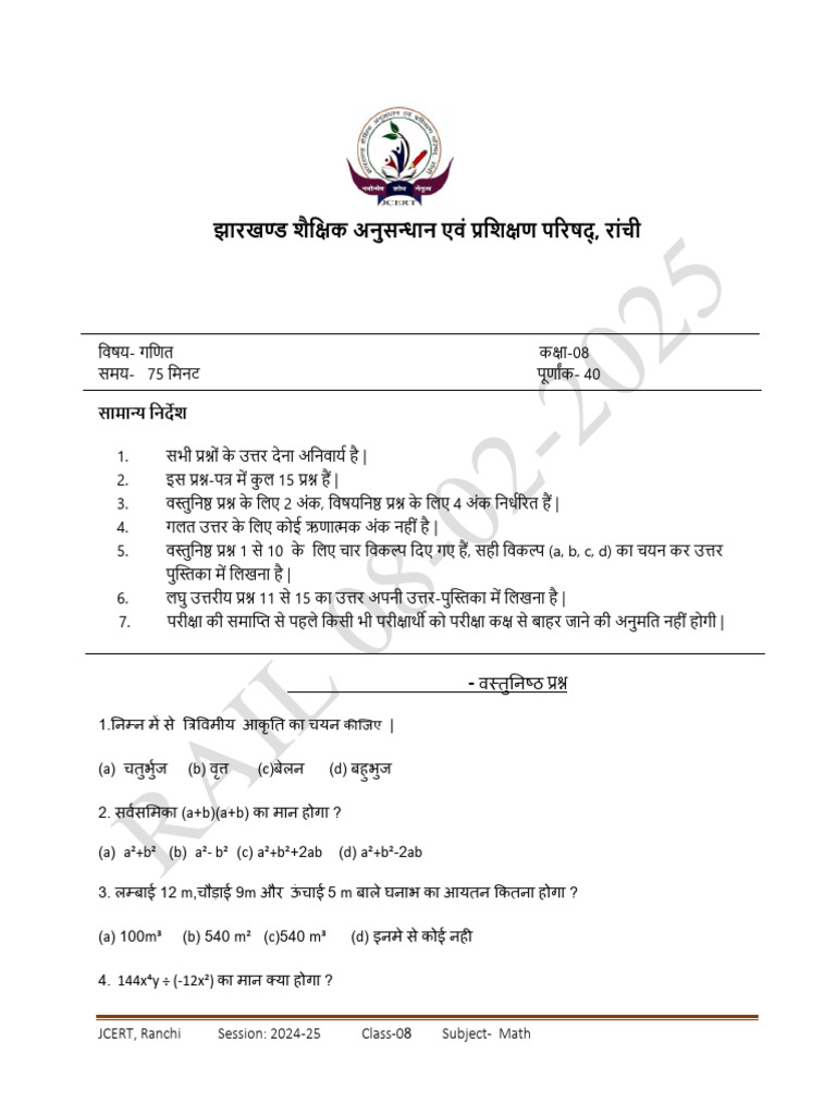 Class 8 Maths Question General School | PDF