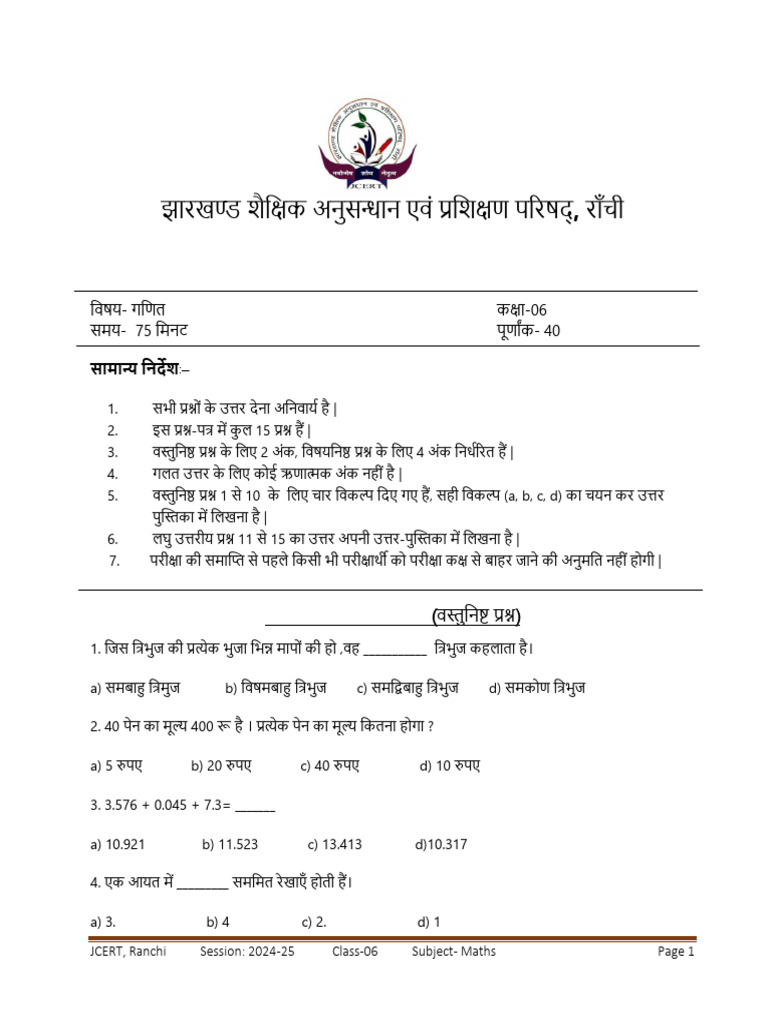 Class 6 Maths Question General School | PDF