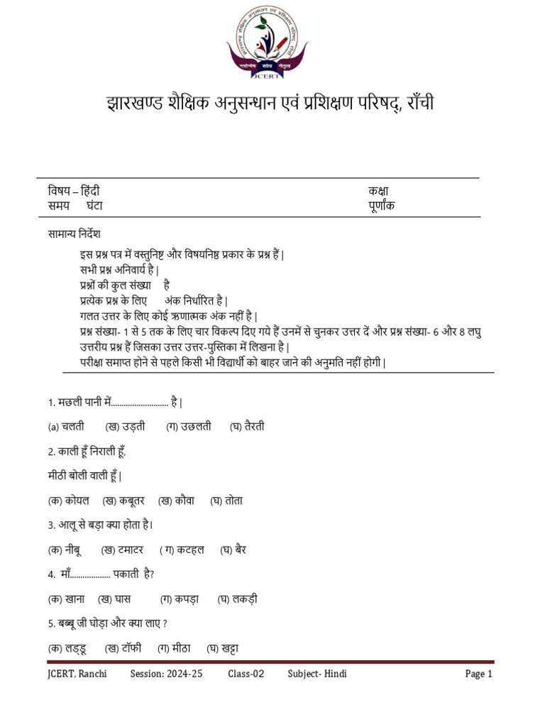 Class 2 Hindi Question General School | PDF