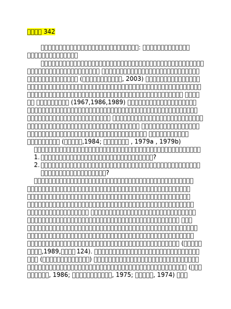 หน้า 342 | PDF