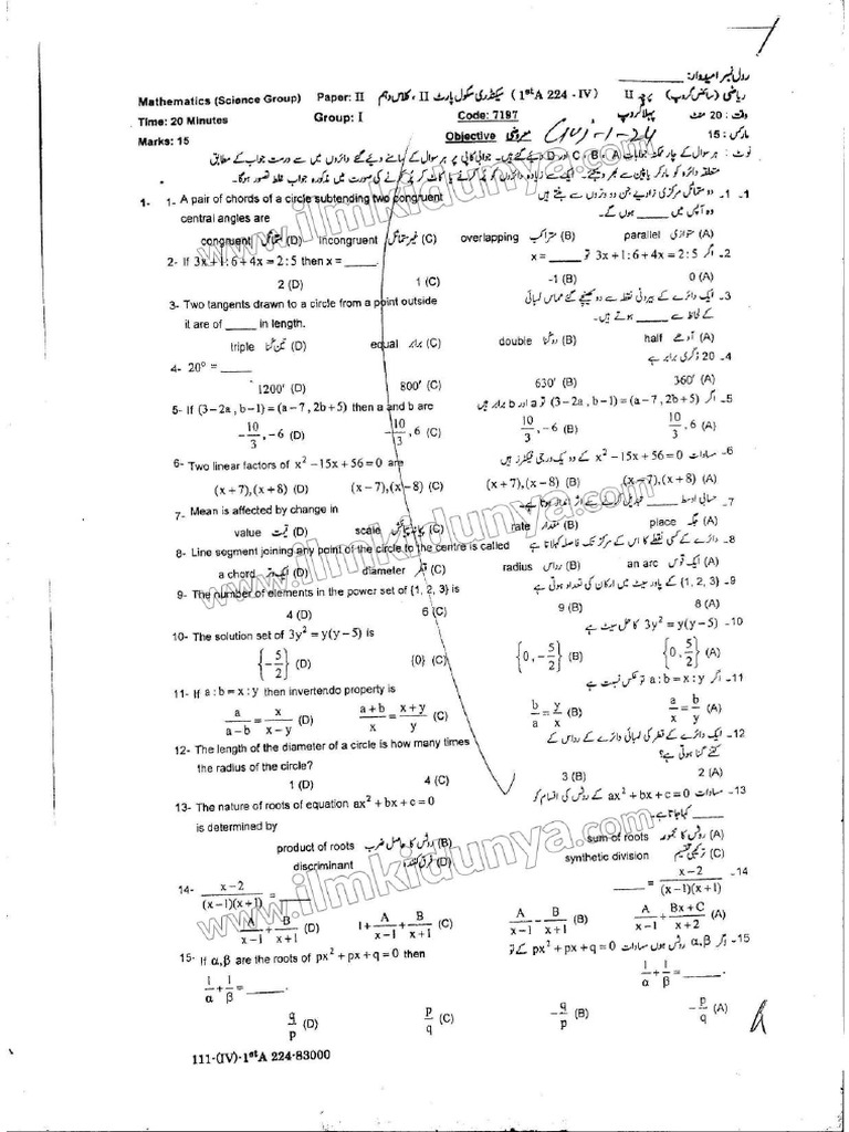 Past Papers Math Class 10th Objective | PDF