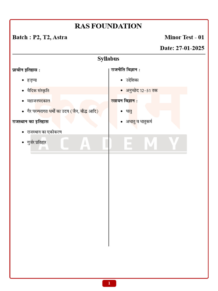 RAS Batch P2, T2, Astra | PDF
