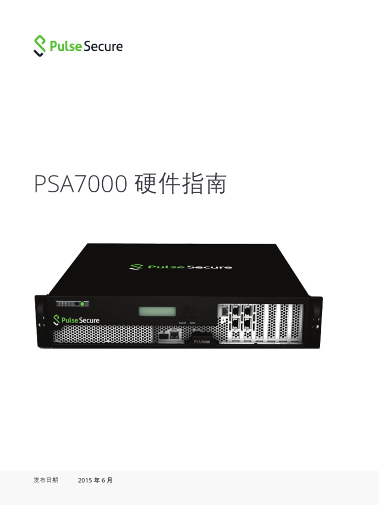 PSA7000 硬件指南 | PDF