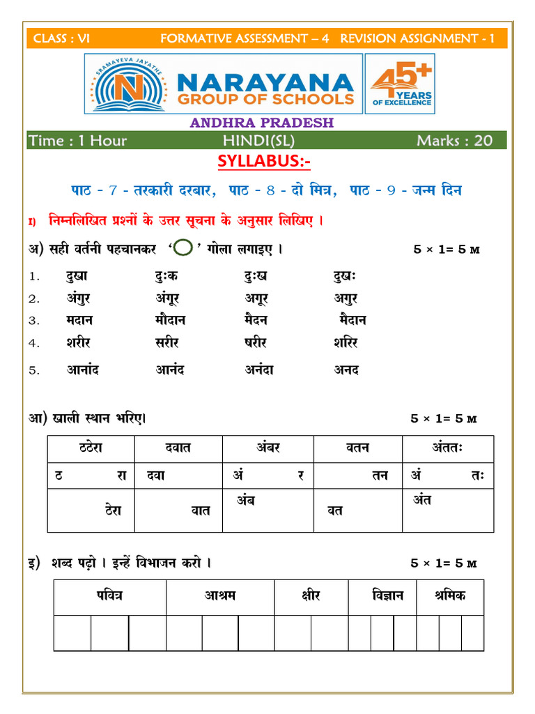 Ap SSC Vi Formative Assessment-4 Hindi - Assignment 1 - QP | PDF