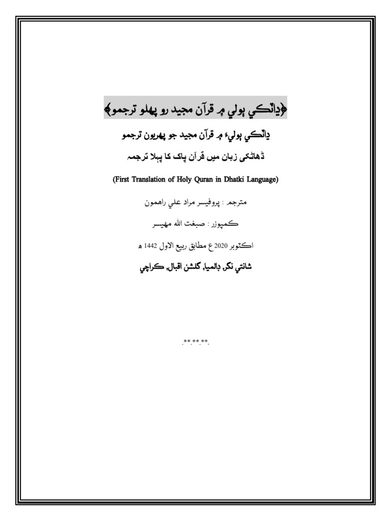Dhatki Turjmha | PDF