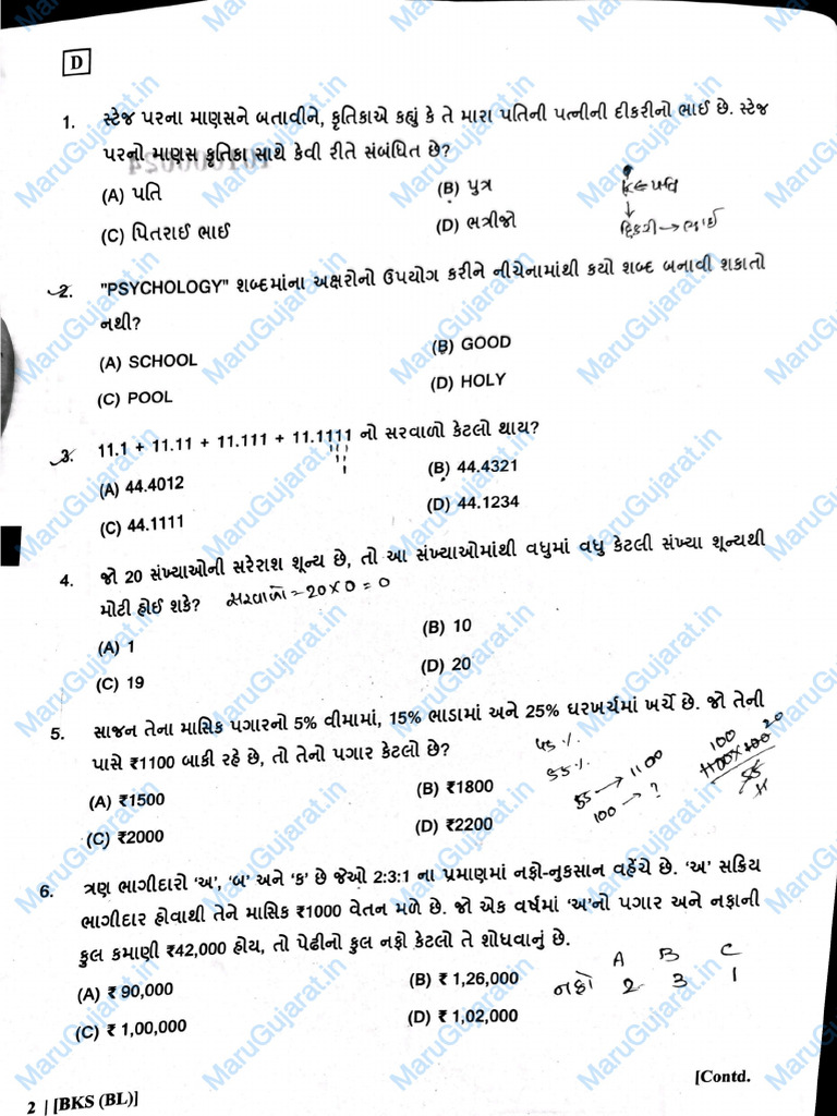 GPSC Common Gs Paper 23 02 2025 | PDF