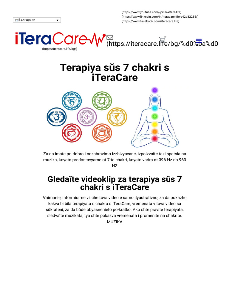 Terapiya Sŭs 7 Chakri S iTeraCare - iTeraCare | PDF