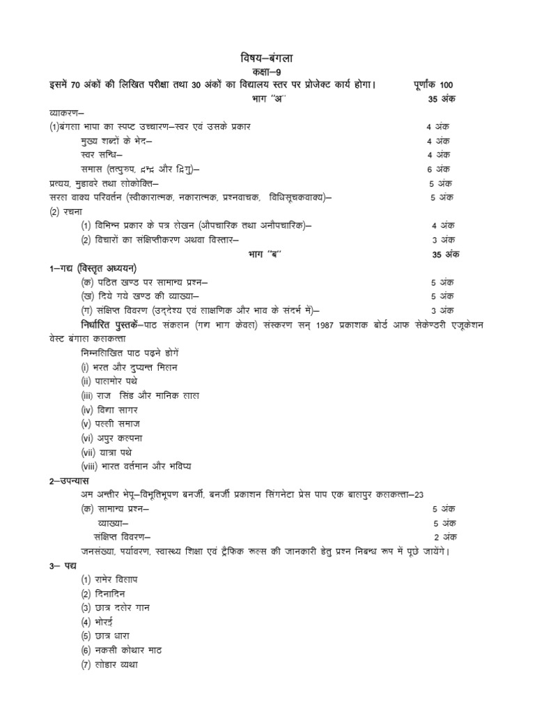 906 Class-09th Bangla | PDF