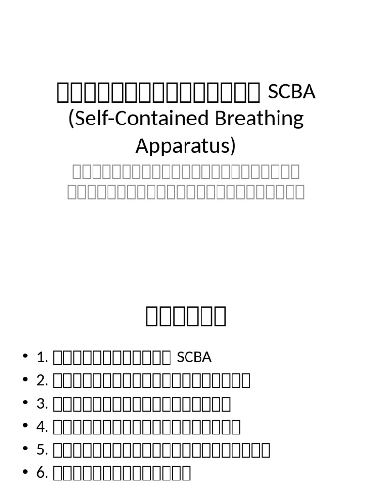 SCBA User Guide | PDF