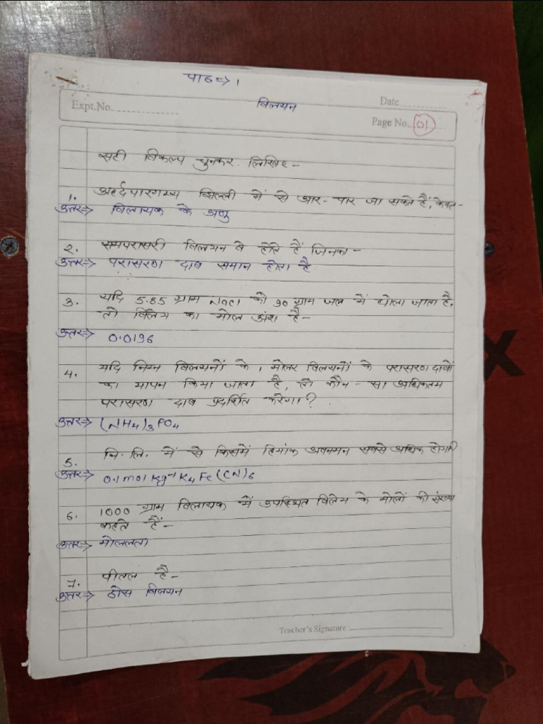 chapter 1 solution | PDF