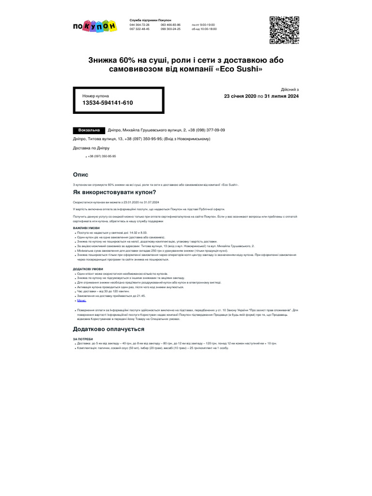 Pokupon - 13534 594141 610 | PDF